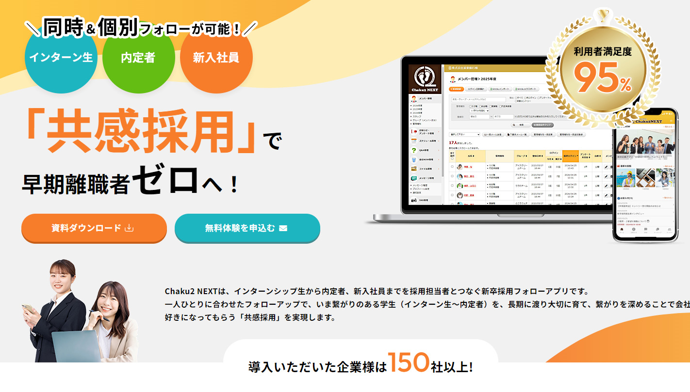 内定者研修におすすめのサービス31選 | ビジネスゲーム研修.com